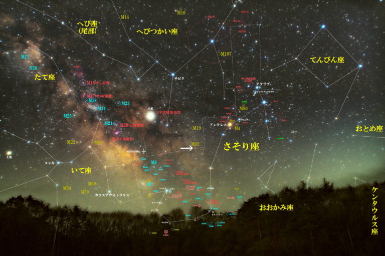 M62のメシエ天体の写真と位置や星図と撮影データ｜天体写真ナビ