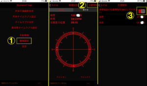 やってみよう！スカイメモSの極軸合わせ｜天体写真ナビ
